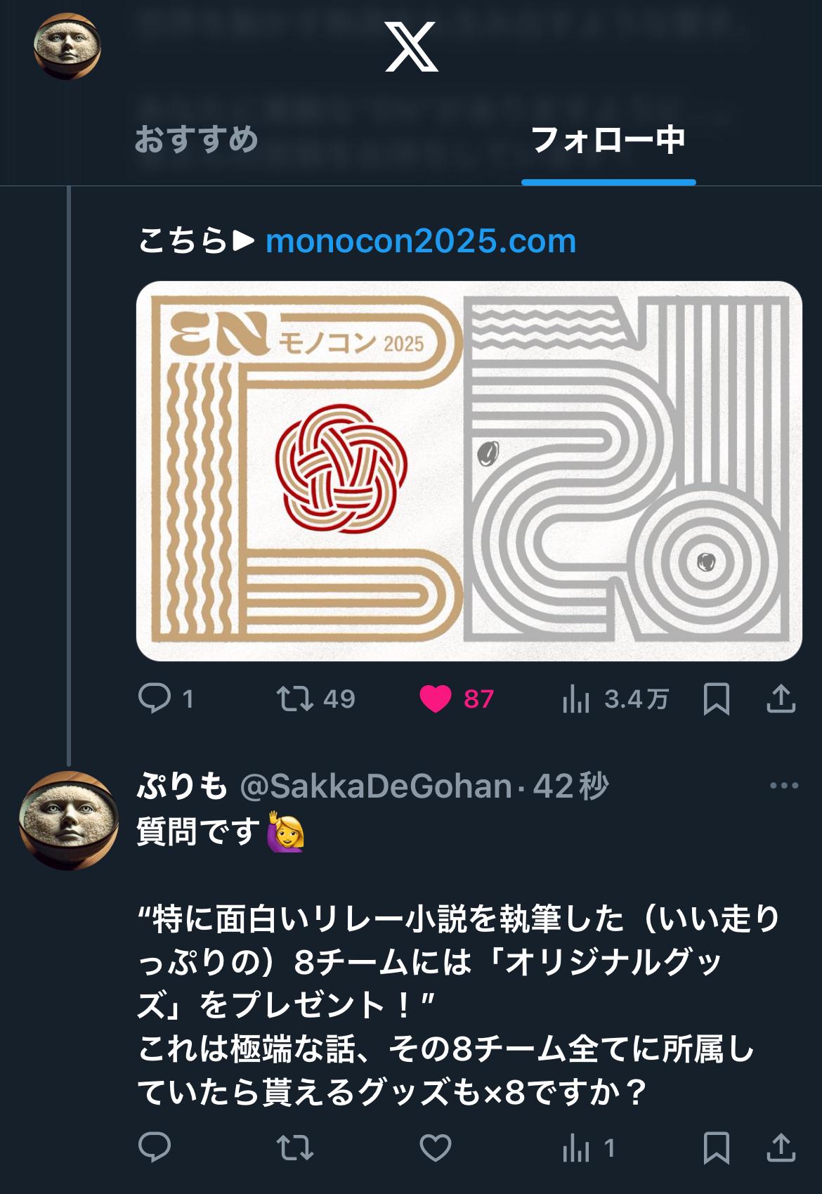 オリジナルグッズ | 挿絵詳細 - monogatary.com